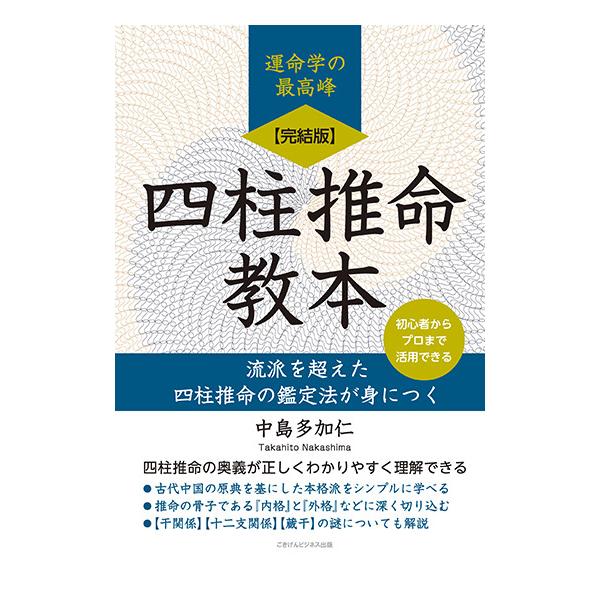 【発売日：2022年02月04日】出版社：ごきげんビジネス出版著者名：中島多加仁