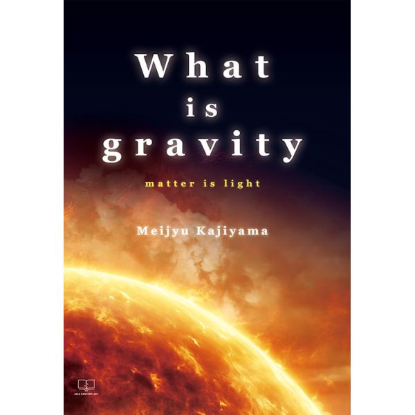 【発売日：2021年10月26日】出版社：22世紀アート著者名：Meijyu Kajiyama