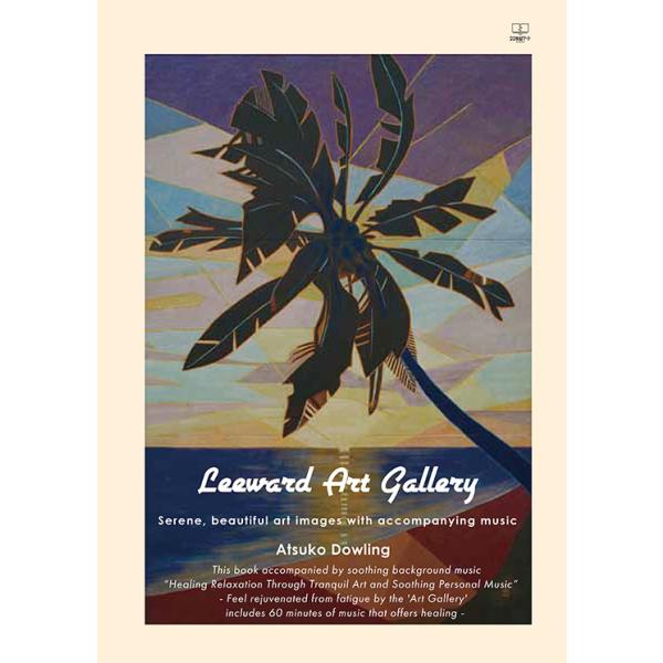 【発売日：2021年12月24日】出版社：22世紀アート著者名：Atsuko Dowling