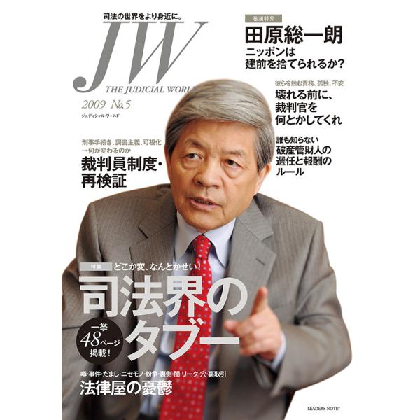 【発売日：2022年02月11日】出版社：リーダーズノート著者名：リーダーズノート編集部