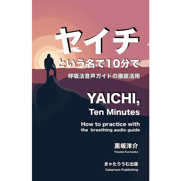 【発売日：2022年02月25日】出版社：きゃたりうむ出版著者名：黒坂洋介／YosukeKUROSAKA
