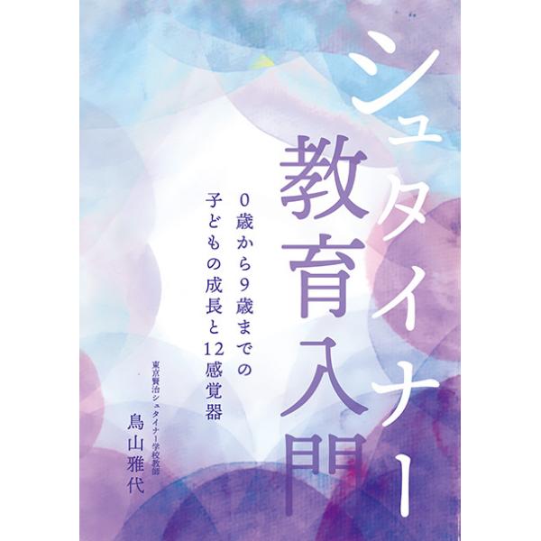 【発売日：2022年02月25日】出版社：田原出版著者名：鳥山雅代
