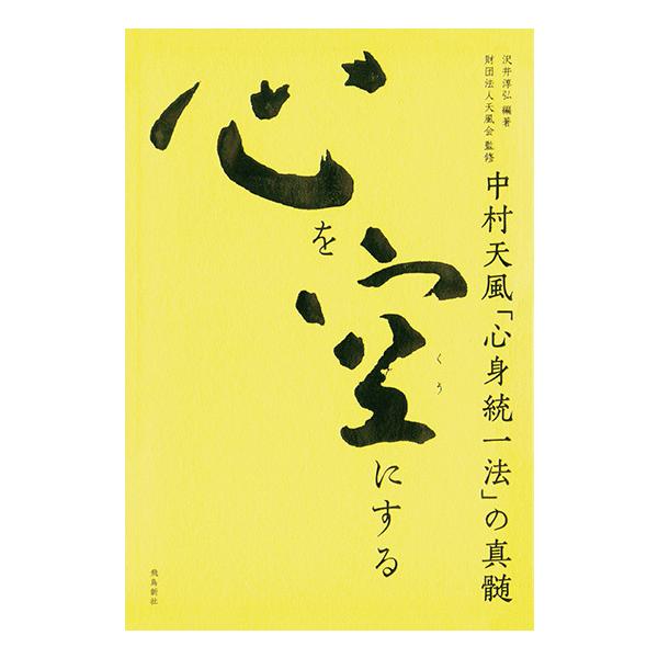 【発売日：2022年04月01日】出版社：飛鳥新社著者名：沢井淳弘