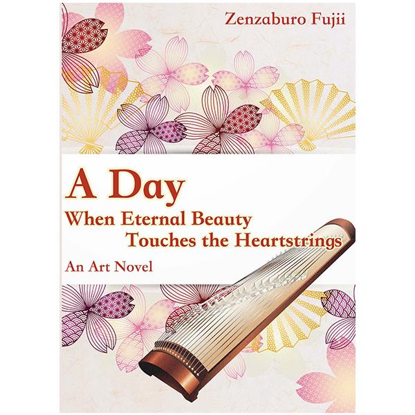 【発売日：2022年03月01日】出版社：22世紀アート著者名：Zenzaburo Fujii