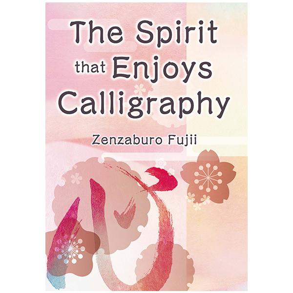 【発売日：2022年03月01日】出版社：22世紀アート著者名：Zenzaburo Fujii