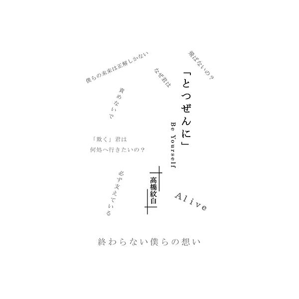 【発売日：2022年08月08日】出版社：アメージング出版著者名：高橋紋白