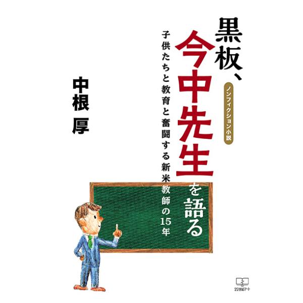 【発売日：2022年04月18日】出版社：22世紀アート著者名：中根厚