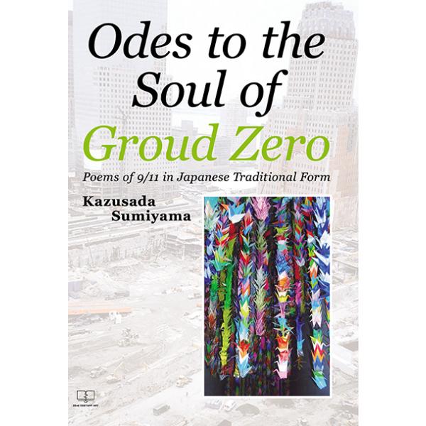 【発売日：2022年04月22日】出版社：22nd CENTURY ART著者名：sumiyama kazusada