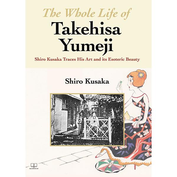 【発売日：2022年05月16日】出版社：22世紀アート著者名：ShiroKusaka