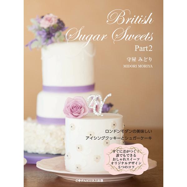 【発売日：2019年09月19日】出版社：ごきげんビジネス出版著者名：守屋 みどり