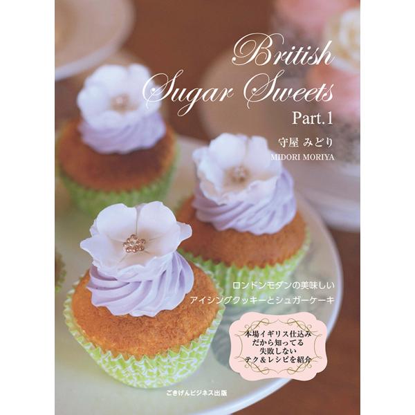 【発売日：2019年05月28日】出版社：ごきげんビジネス出版著者名：守屋 みどり