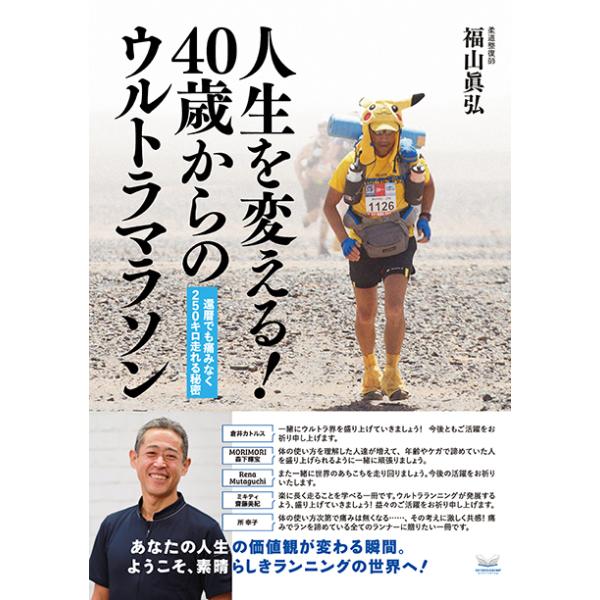 【発売日：2022年12月27日】出版社：OUTSTANDING出版著者名：福山眞弘