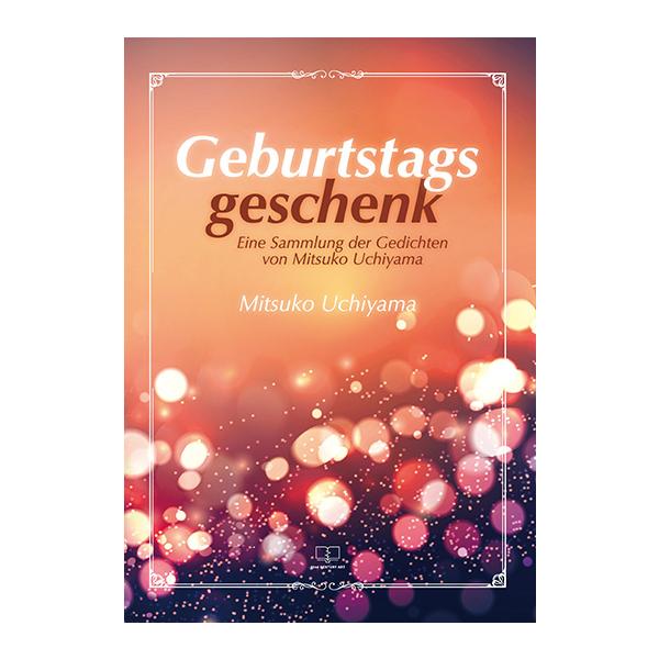 【発売日：2022年11月30日】出版社：22世紀アート著者名：Mitsuko Uchiyama