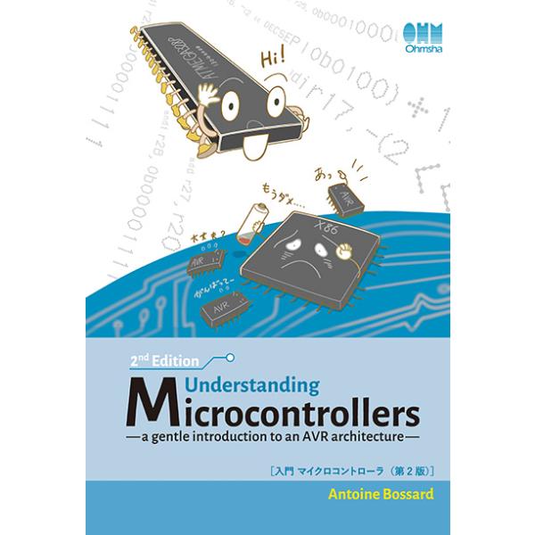 【発売日：2023年03月02日】出版社：オーム社著者名：Antoine Bossard