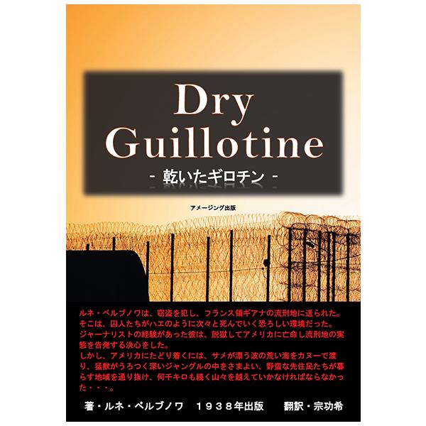 【発売日：2023年07月10日】出版社：アメージング出版著者名：ルネ・ベルブノワ／宗功希