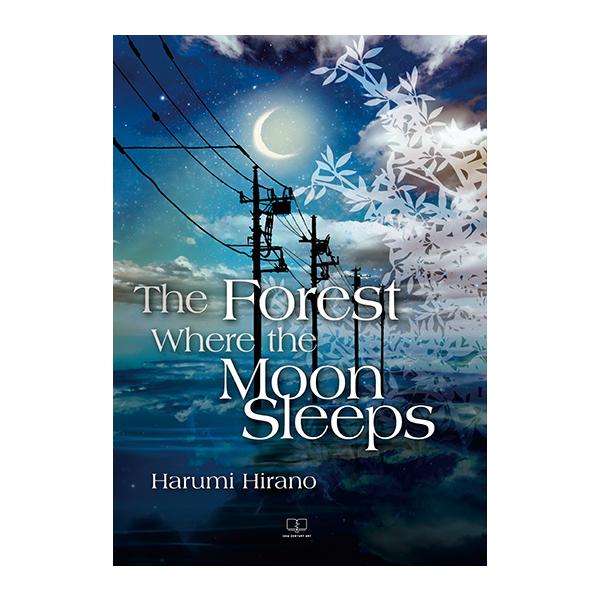 【発売日：2023年04月28日】出版社：22世紀アート著者名：Harumi Hirano