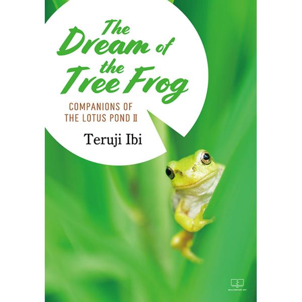 【発売日：2023年05月15日】出版社：22世紀アート著者名：Teruji Ibi