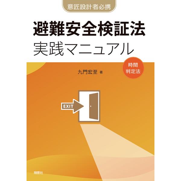 【発売日：2023年10月06日】出版社：翔雲社著者名：九門宏至