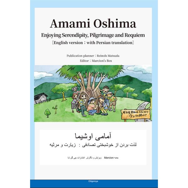 【発売日：2023年10月10日】出版社：知玄舎著者名：Marcion's Box／Renolds Matsuda