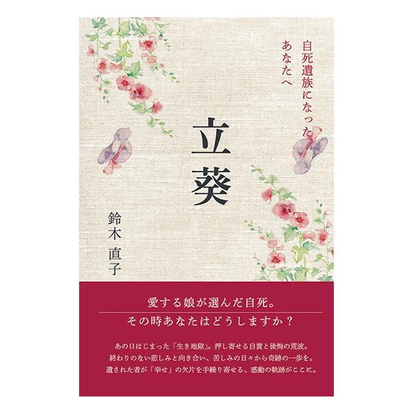 【発売日：2023年10月18日】出版社：propus著者名：鈴木直子