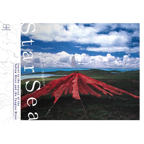 【発売日：2023年10月13日】出版社：22世紀アート著者名：Ryoichi Nagano