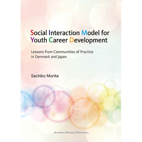 【発売日：2024年04月17日】出版社：学術研究出版著者名：MoritaSachiko