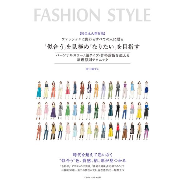 【発売日：2024年05月08日】出版社：ごきげんビジネス出版著者名：帝王紫やえ┴八幡優