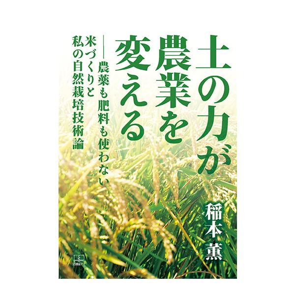 【発売日：2024年04月23日】出版社：22世紀アート著者名：稲本薫