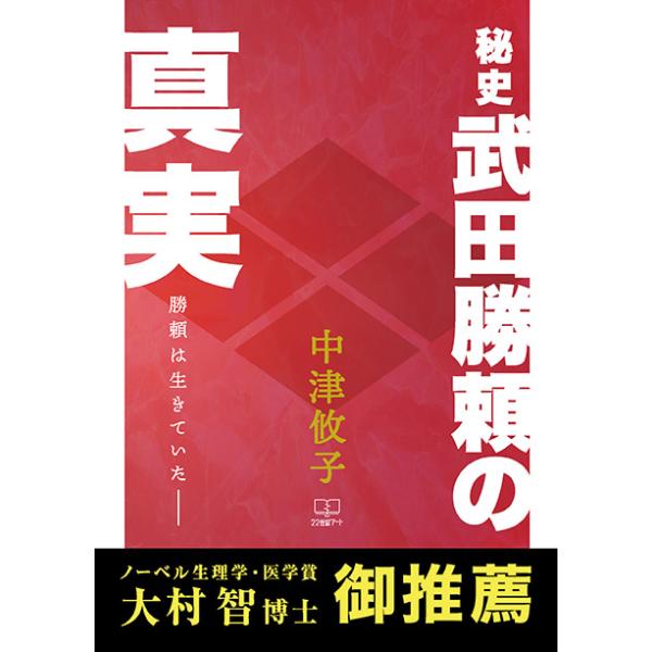 【発売日：2024年05月30日】出版社：22世紀アート著者名：中津攸子
