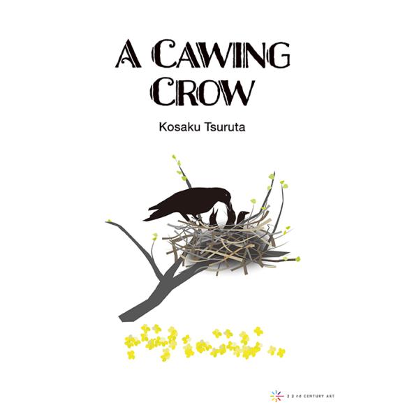 【発売日：2024年08月22日】出版社：22世紀アート著者名：Kosaku Tsuruta