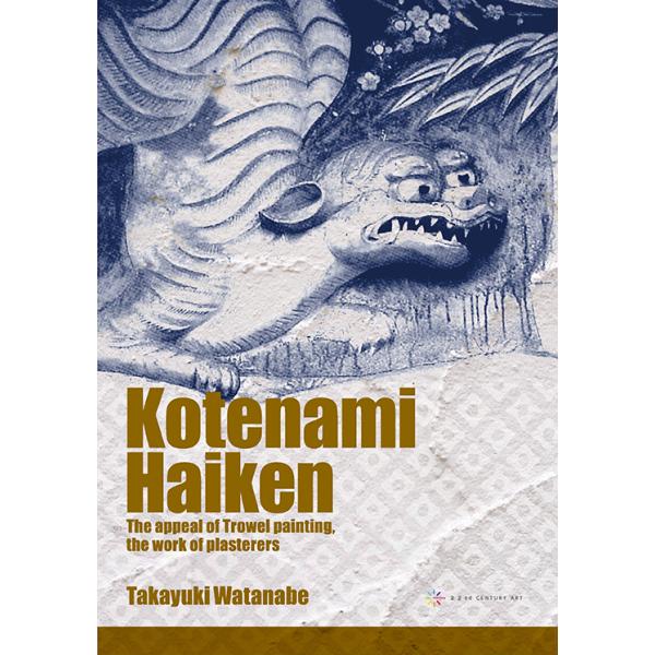 【発売日：2024年09月11日】出版社：22世紀アート著者名：Takayuki Watanabe