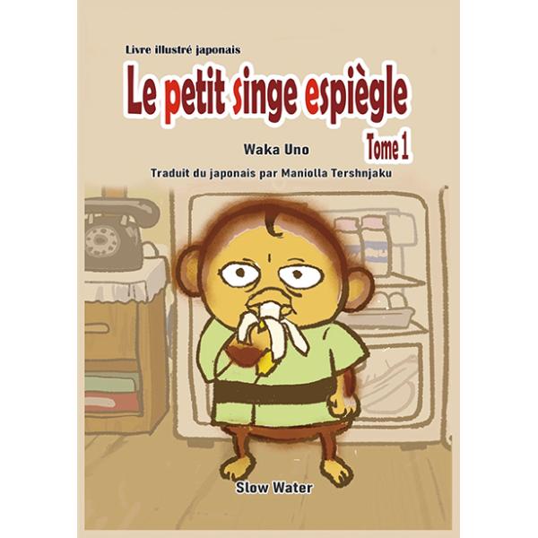 【発売日：2025年05月14日】出版社：スローウォーター著者名：Waka Uno