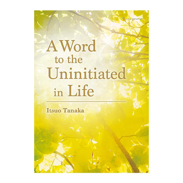 【発売日：2025年02月12日】出版社：22世紀アート著者名：Itsuo Tanaka