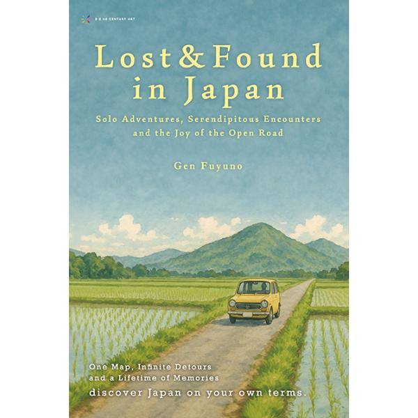 【発売日：2025年07月02日】出版社：22世紀アート著者名：Gen Fuyuno