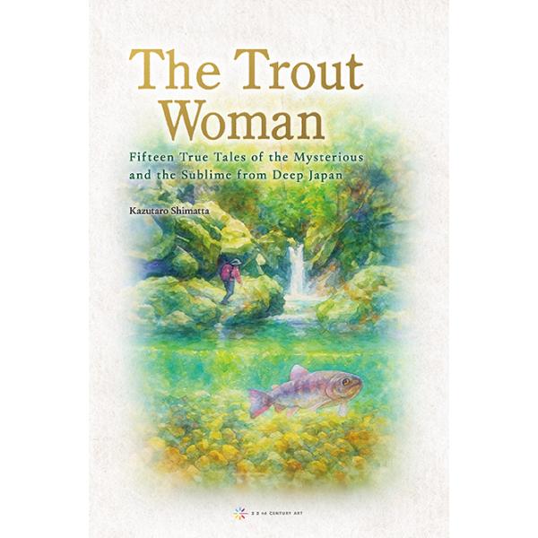 【発売日：2025年08月29日】出版社：22世紀アート著者名：Kazutaro Shimatta