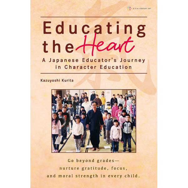 【発売日：2025年09月22日】出版社：22世紀アート著者名：Kazuyoshi Kurita