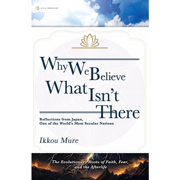 【発売日：2025年09月26日】出版社：22世紀アート著者名：Ikkou Mure