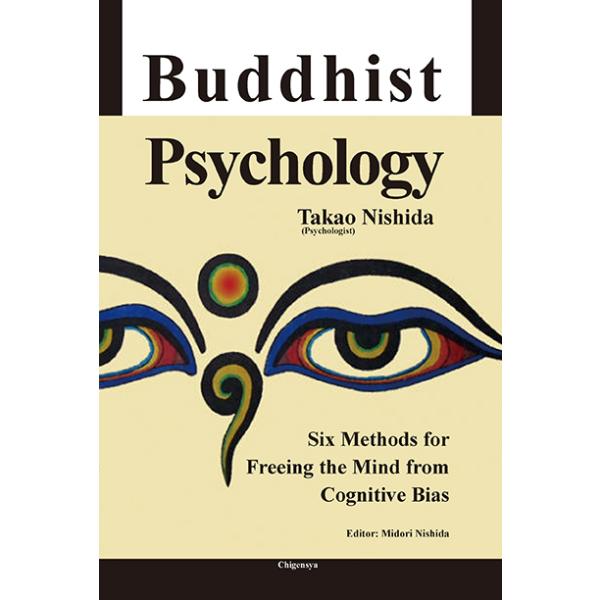 【発売日：2025年09月29日】出版社：知玄舎著者名：Takao Nishida／Midori Nishida