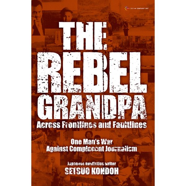 【発売日：2025年10月08日】出版社：22世紀アート著者名：Setsuo Kondoh