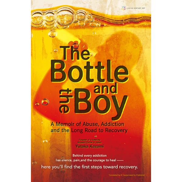 【発売日：2025年10月10日】出版社：22世紀アート著者名：Yutaka Kazami