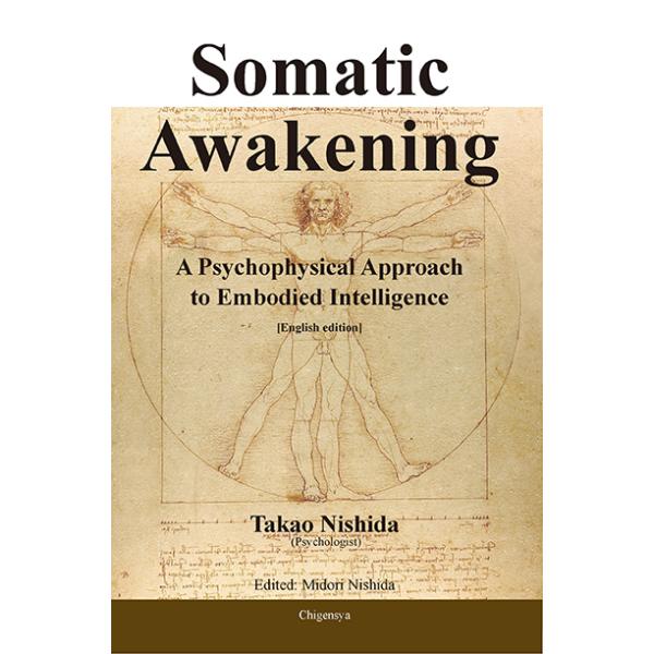 【発売日：2025年10月20日】出版社：知玄舎著者名：Takao Nishida／Midori Nishida