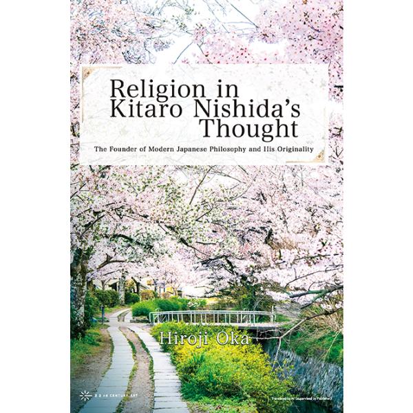 【発売日：2025年10月21日】出版社：22世紀アート著者名：Hiroji Oka