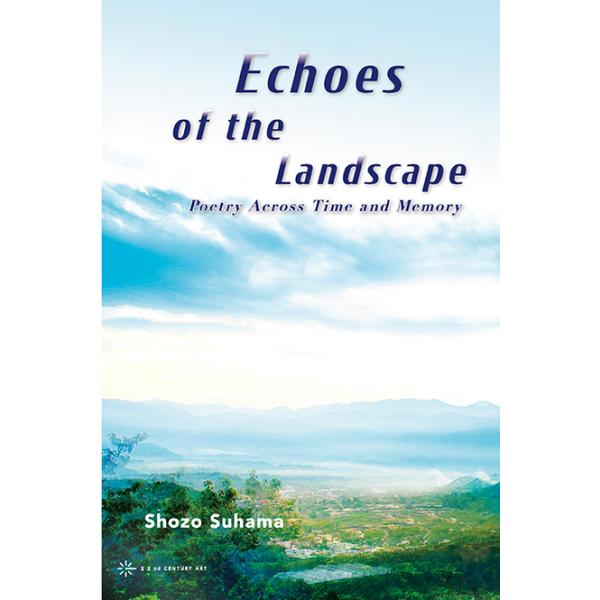 【発売日：2025年10月28日】出版社：22世紀アート著者名：Shozo Suhama