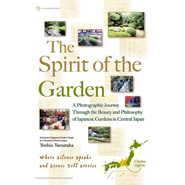 【発売日：2025年11月11日】出版社：22世紀アート著者名：Yoshio Yamataka