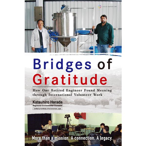 【発売日：2025年12月04日】出版社：22世紀アート著者名：Katsuhiro Harada