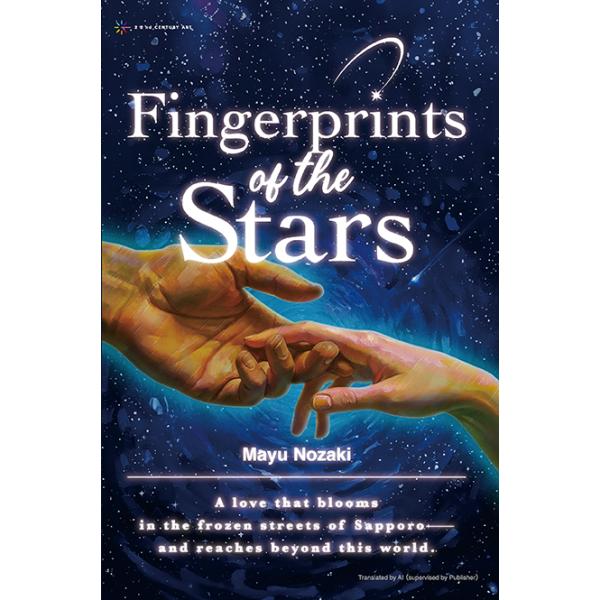 【発売日：2025年12月10日】出版社：22世紀アート著者名：Mayu Nozaki