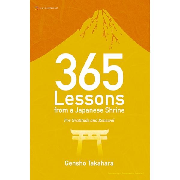 【発売日：2025年12月11日】出版社：22世紀アート著者名：Gensho Takahara