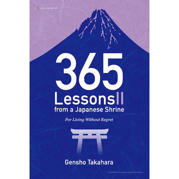 【発売日：2025年12月12日】出版社：22世紀アート著者名：Gensho Takahara