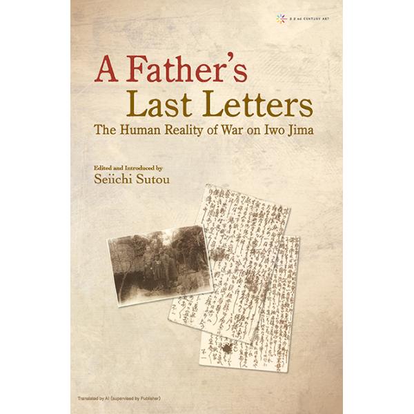 【発売日：2025年12月15日】出版社：22世紀アート著者名：Seiichi Sutou