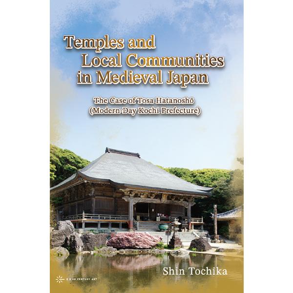 【発売日：2025年12月15日】出版社：22世紀アート著者名：Shin Tochika